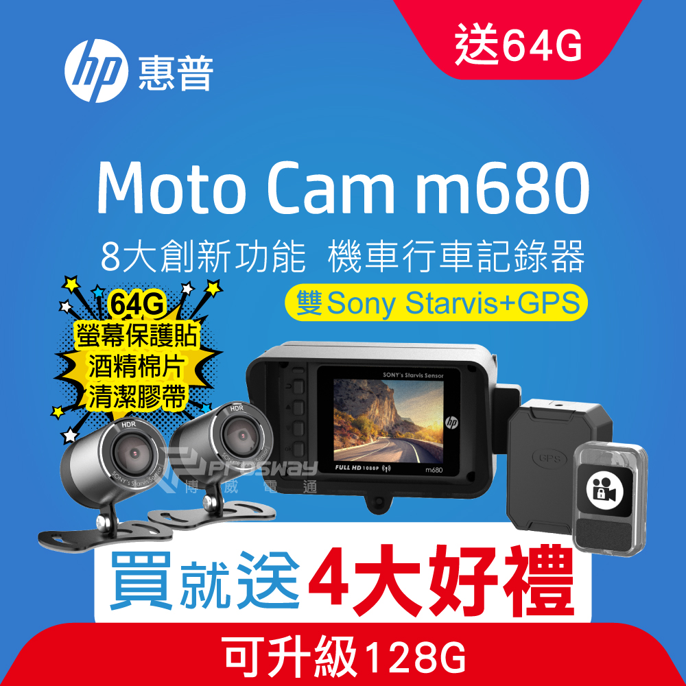 Prosway-博威電通 總代理